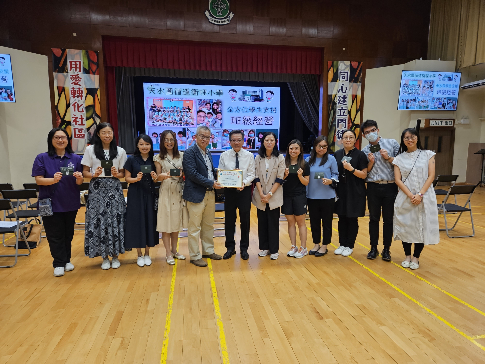 教師專業發展 | 沙田循道衛理小學